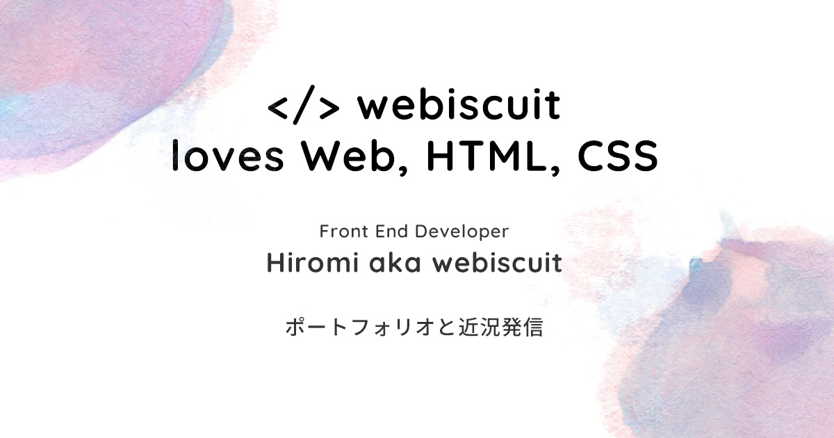 webiscuit